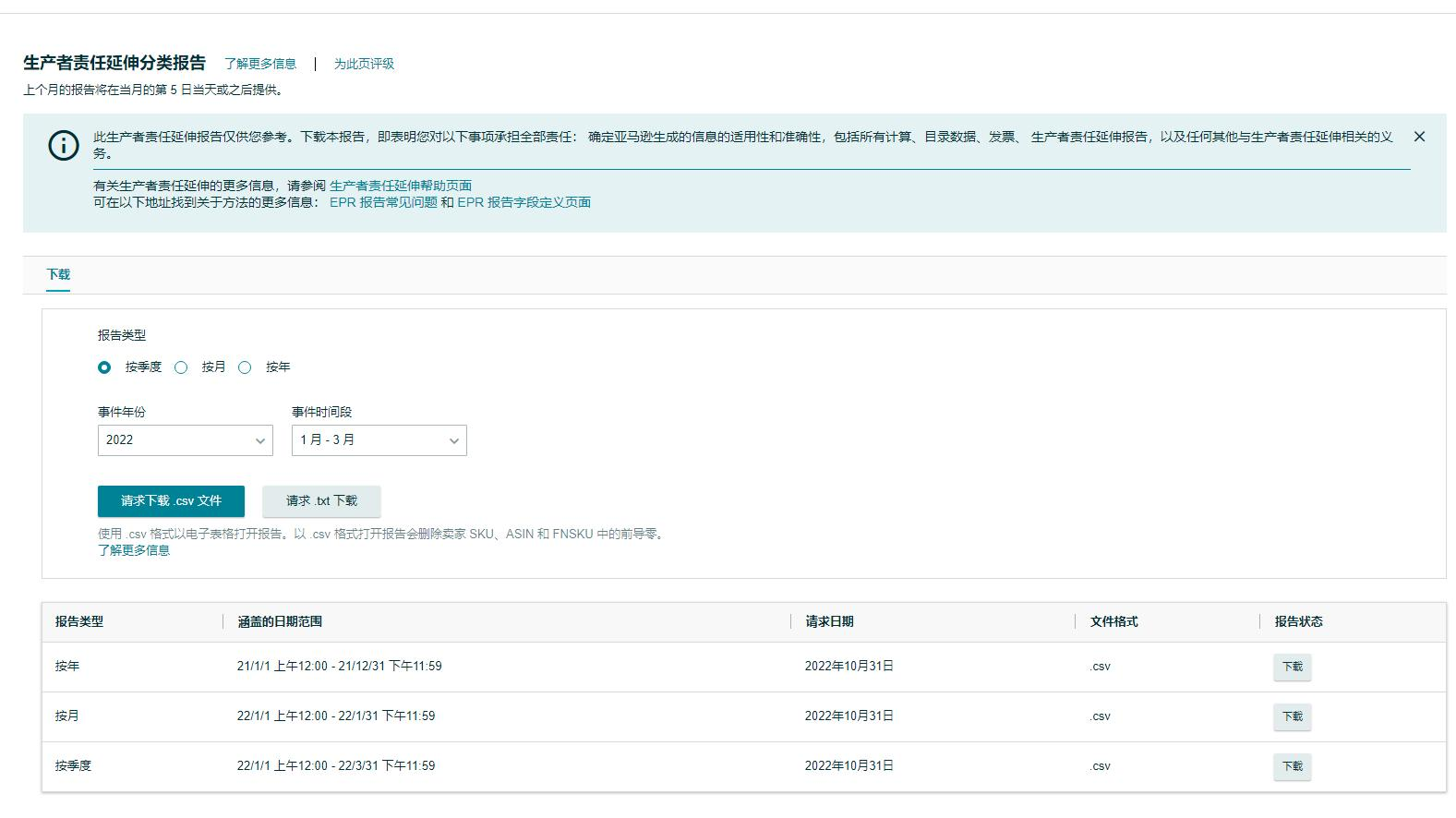 KXT丨法国包装法计算方式-Amazon-KXT丨服务流程手册